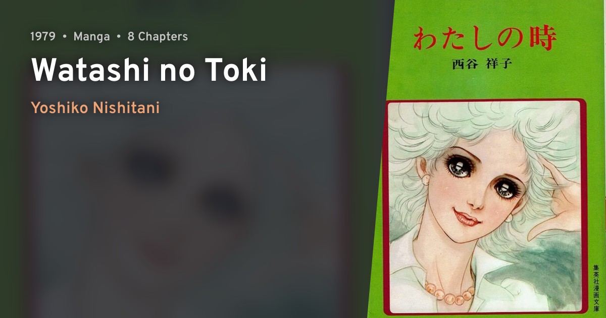 Watashi no Toki · AniList