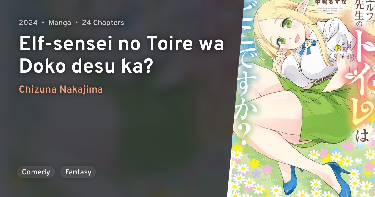 Elf-sensei no Toire wa Doko desu ka? · AniList