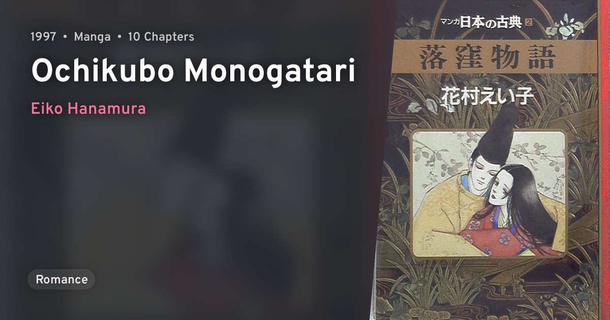 Ochikubo Monogatari · AniList