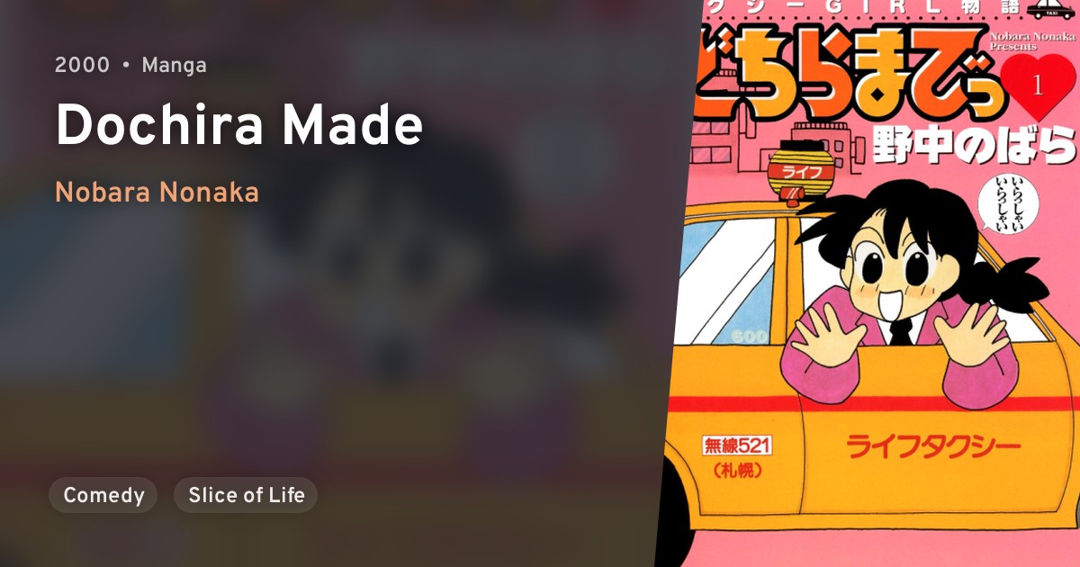 Dochira Made · AniList