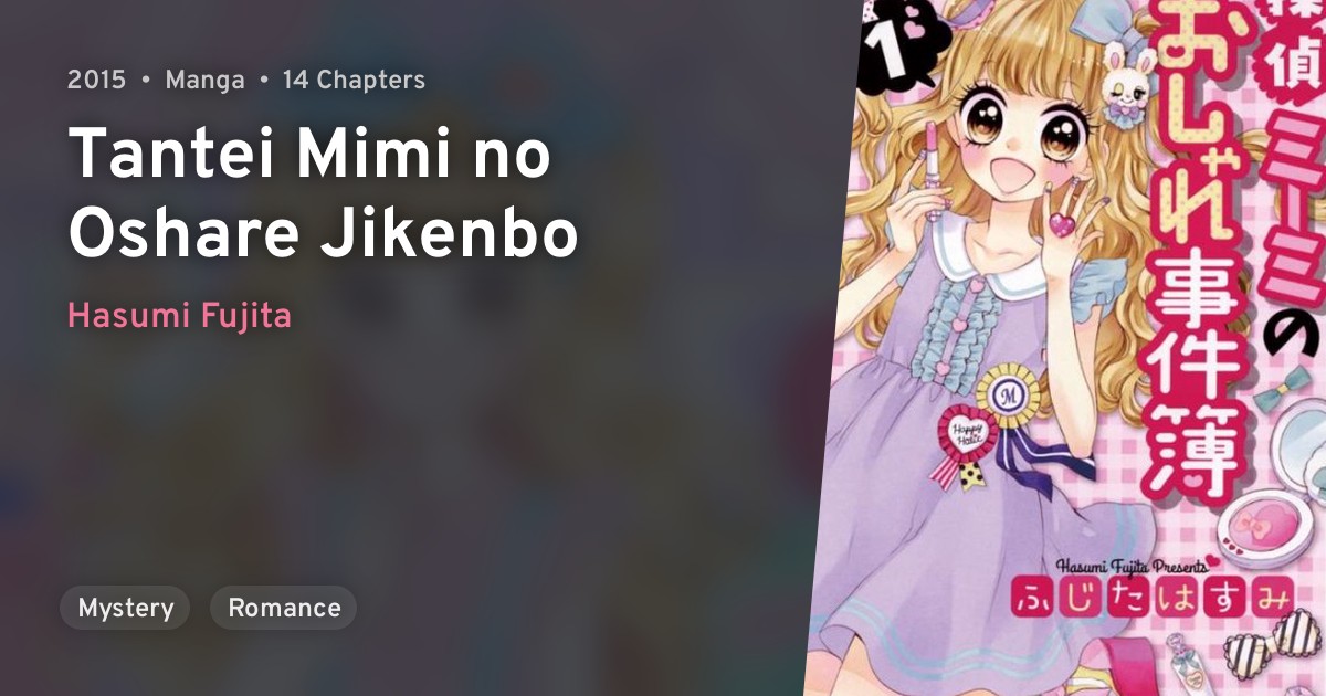 Tantei Mimi no Oshare Jikenbo · AniList