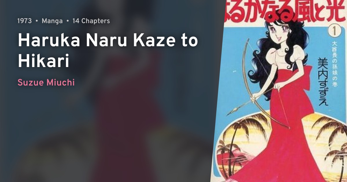 Haruka Naru Kaze to Hikari · AniList