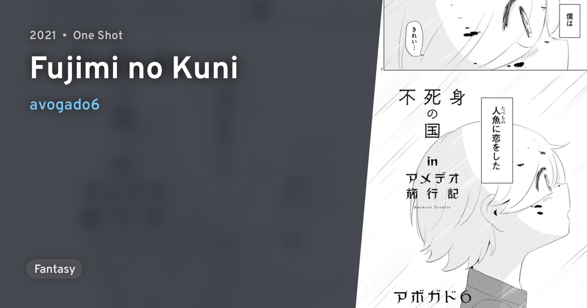 Fujimi no Kuni · AniList