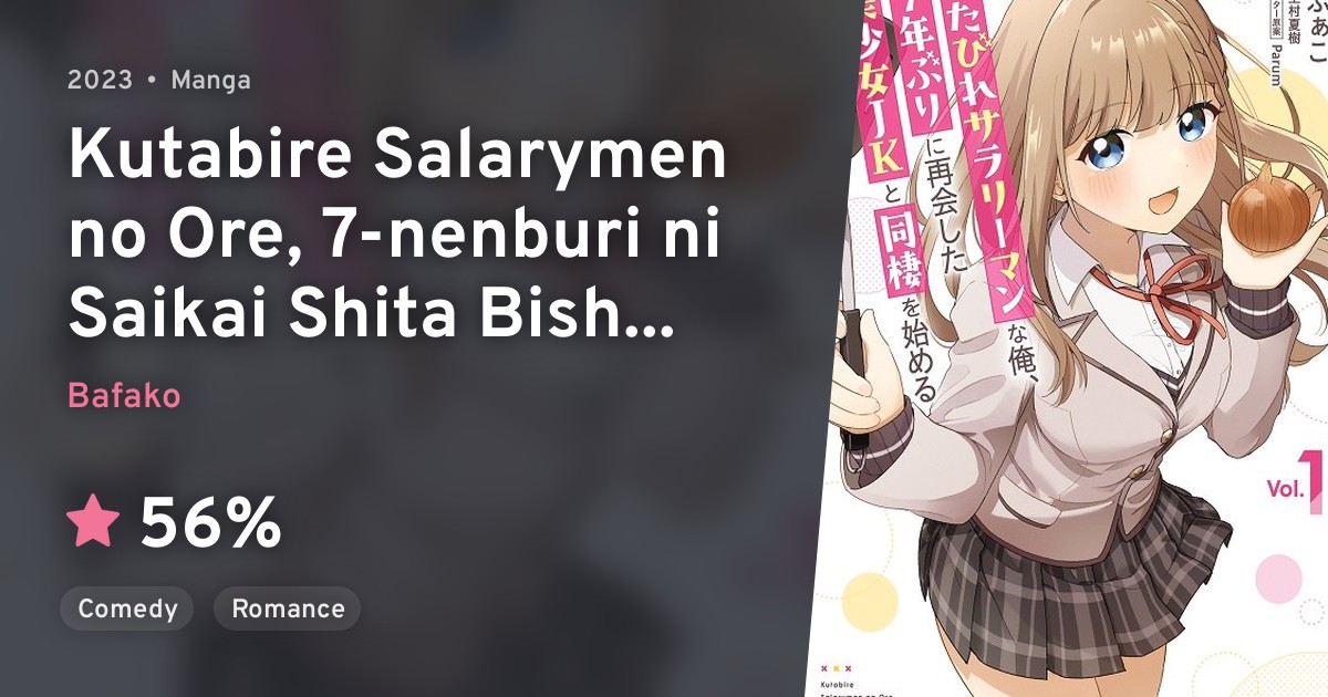 Kutabire Salarymen no Ore, 7-nenburi ni Saikai Shita Bishoujo JK to Dousei wo Hajimaru · AniList