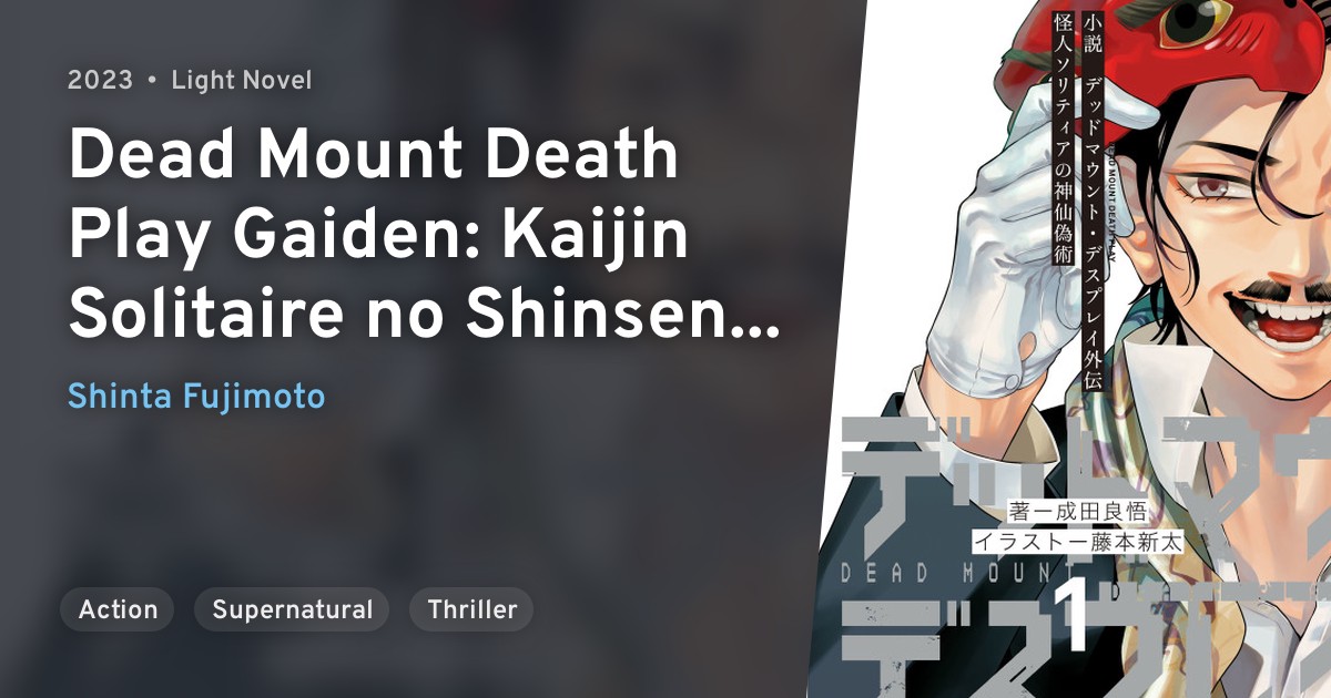Dead Mount Death Play Gaiden: Kaijin Solitaire no Shinsen Nise Jutsu ...