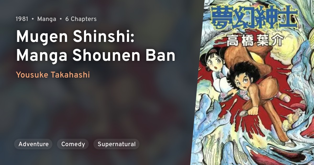 Mugen Shinshi: Manga Shounen Ban · AniList