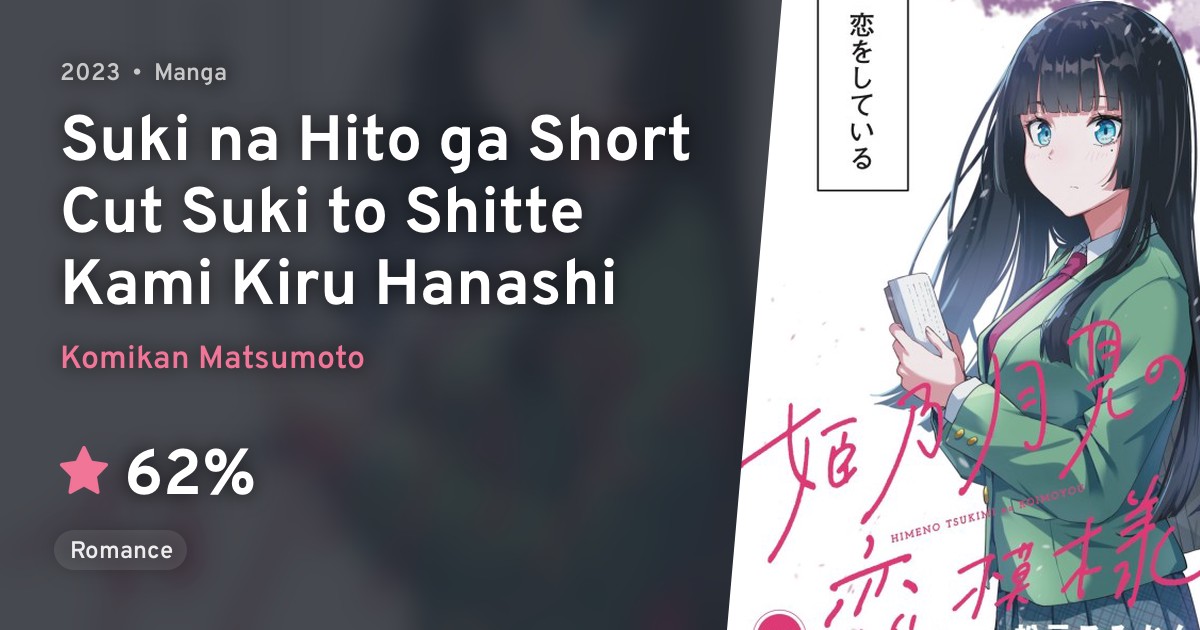 Suki na Hito ga Short Cut Suki to Shitte Kami Kiru Hanashi · AniList