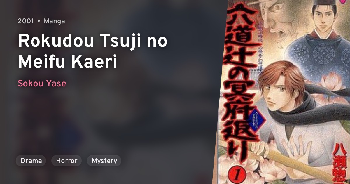 Rokudou Tsuji no Meifu Kaeri · AniList