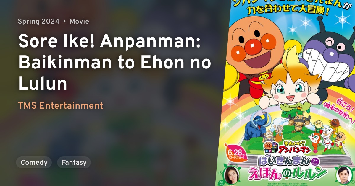 Sore Ike! Anpanman: Baikinman to Ehon no Lulun · AniList