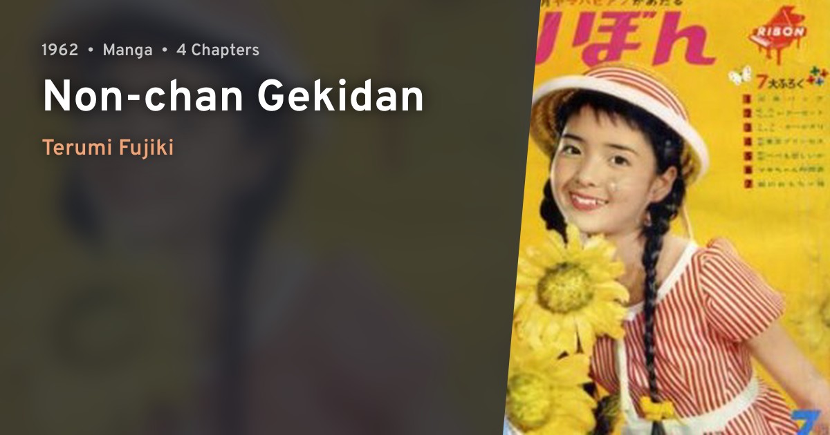 Non-chan Gekidan · AniList