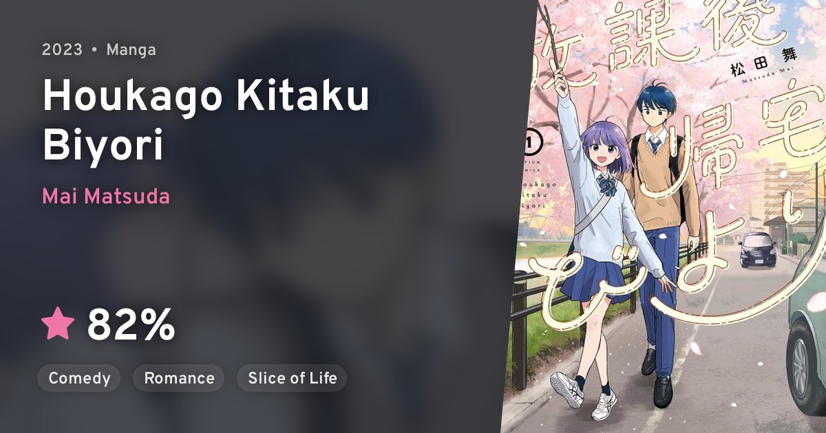 Houkago Kitaku Biyori · AniList