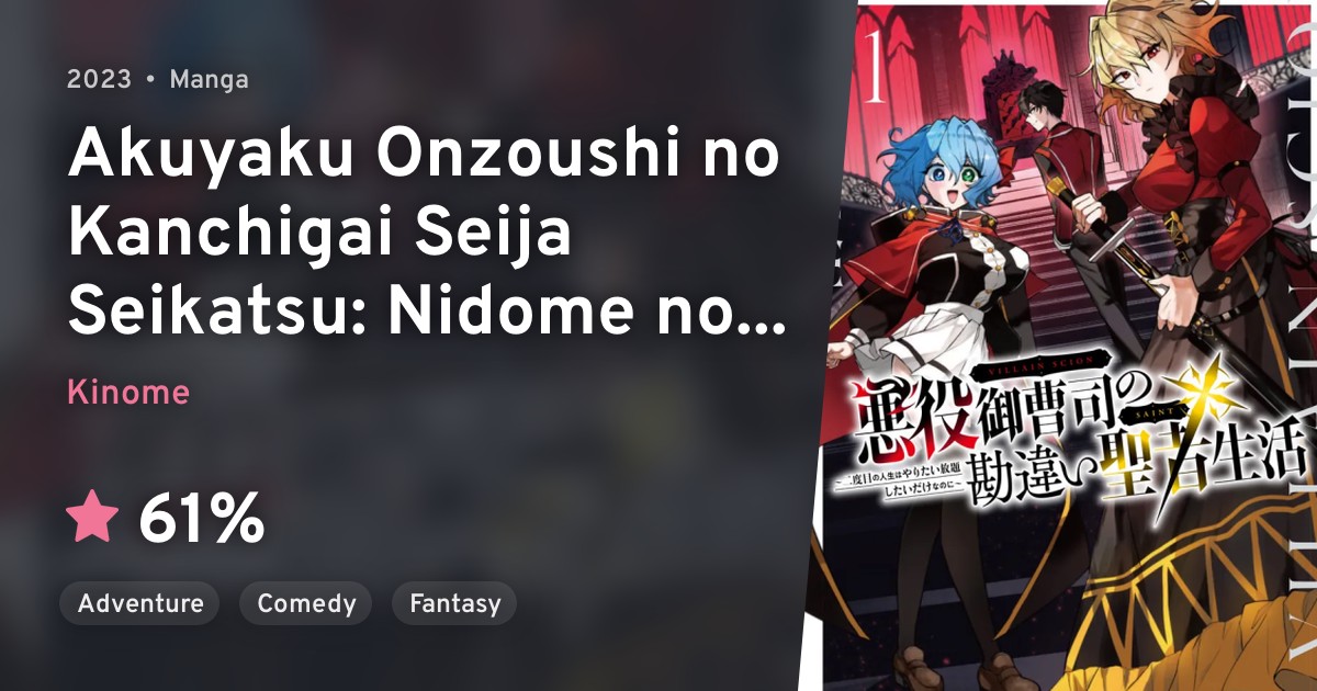 Akuyaku Onzoushi no Kanchigai Seija Seikatsu: Nidome no Jinsei wa Yaritai Houdaishitai Dake na ...