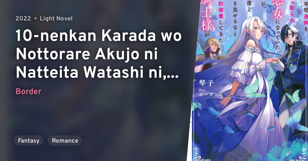 10-nenkan Karada wo Nottorare Akujo ni Natteita Watashi ni, Nidoto Kao ...