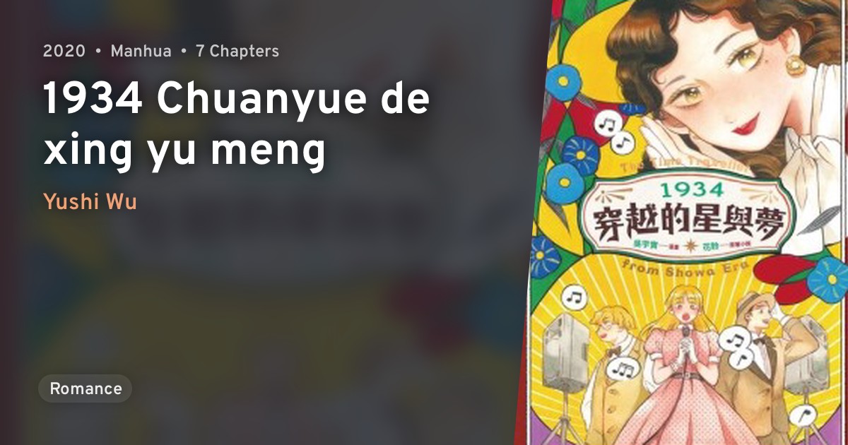 1934 Chuanyue de xing yu meng · AniList