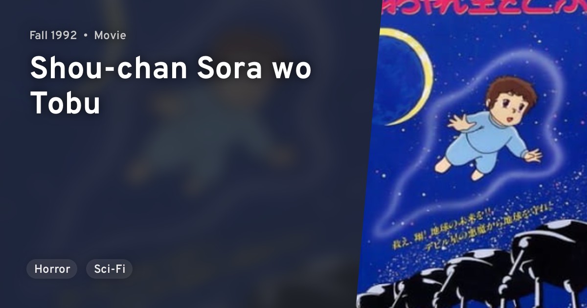 Shou-chan Sora wo Tobu · AniList
