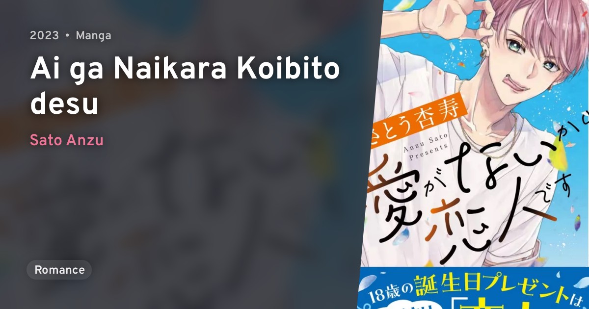 Ai ga Naikara Koibito desu · AniList