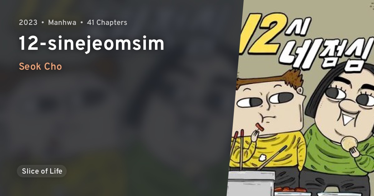 12-sinejeomsim · AniList