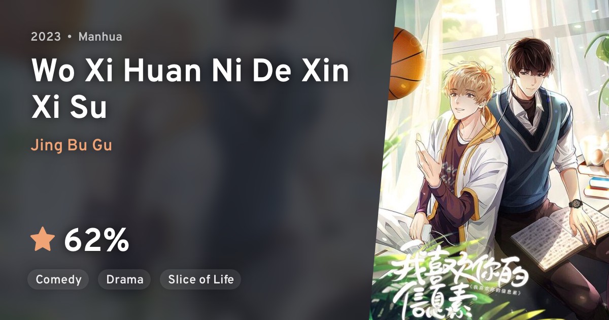 Wo Xi Huan Ni De Xin Xi Su · AniList