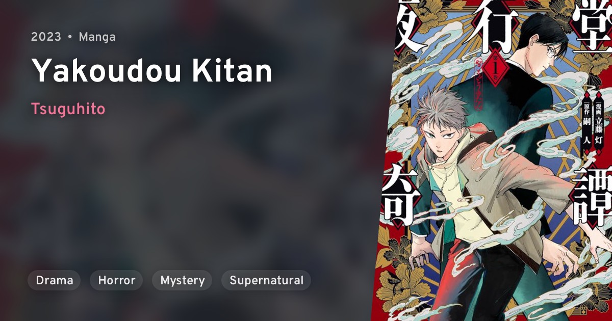 Yakoudou Kitan · AniList