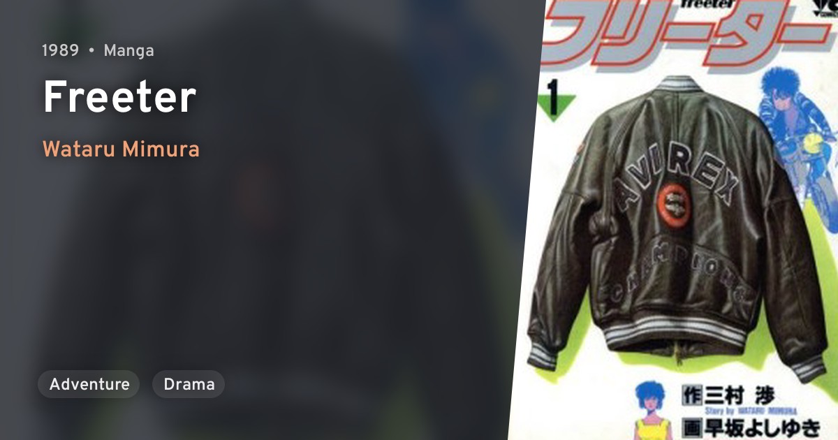 Freeter · AniList