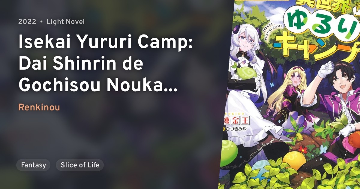 Isekai Yururi Camp: Dai Shinrin de Gochisou Nouka Gohan · AniList