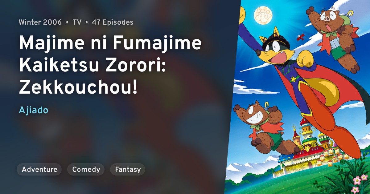 Majime ni Fumajime Kaiketsu Zorori: Zekkouchou! · AniList