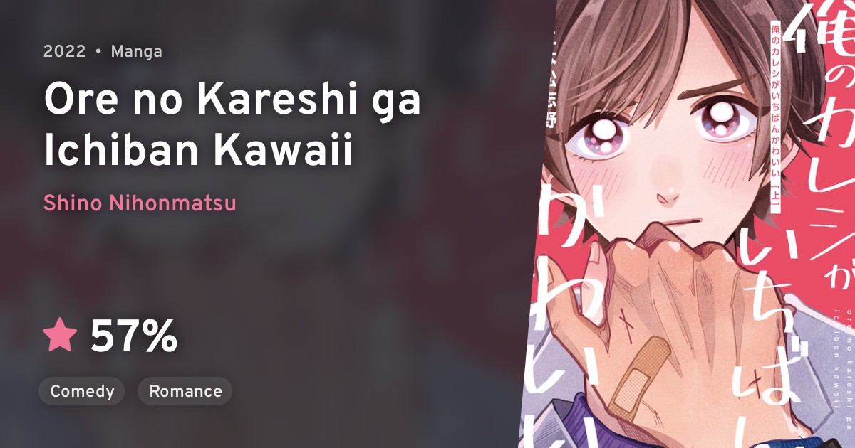 Ore no Kareshi ga Ichiban Kawaii · AniList