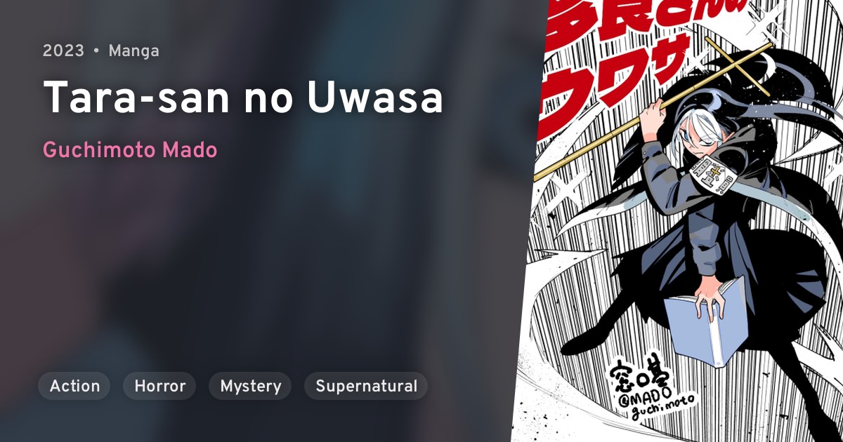 Tara-san no Uwasa · AniList