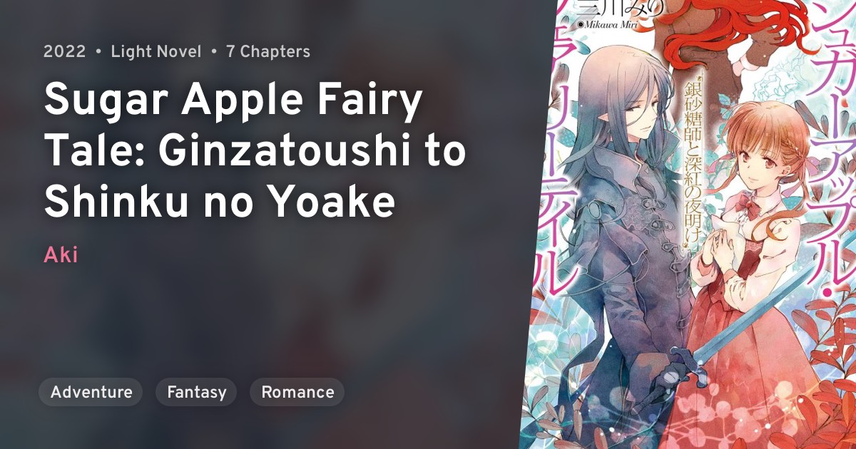 Sugar Apple Fairy Tale: Ginzatoushi to Shinku no Yoake · AniList