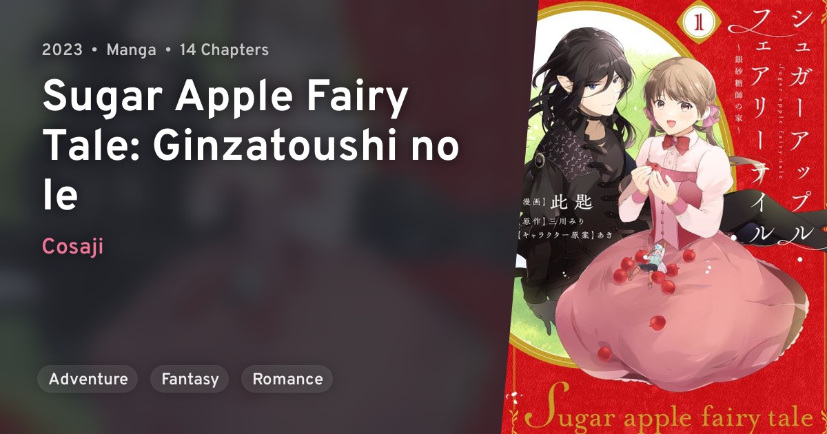 Sugar Apple Fairy Tale: Ginzatoushi no Ie · AniList