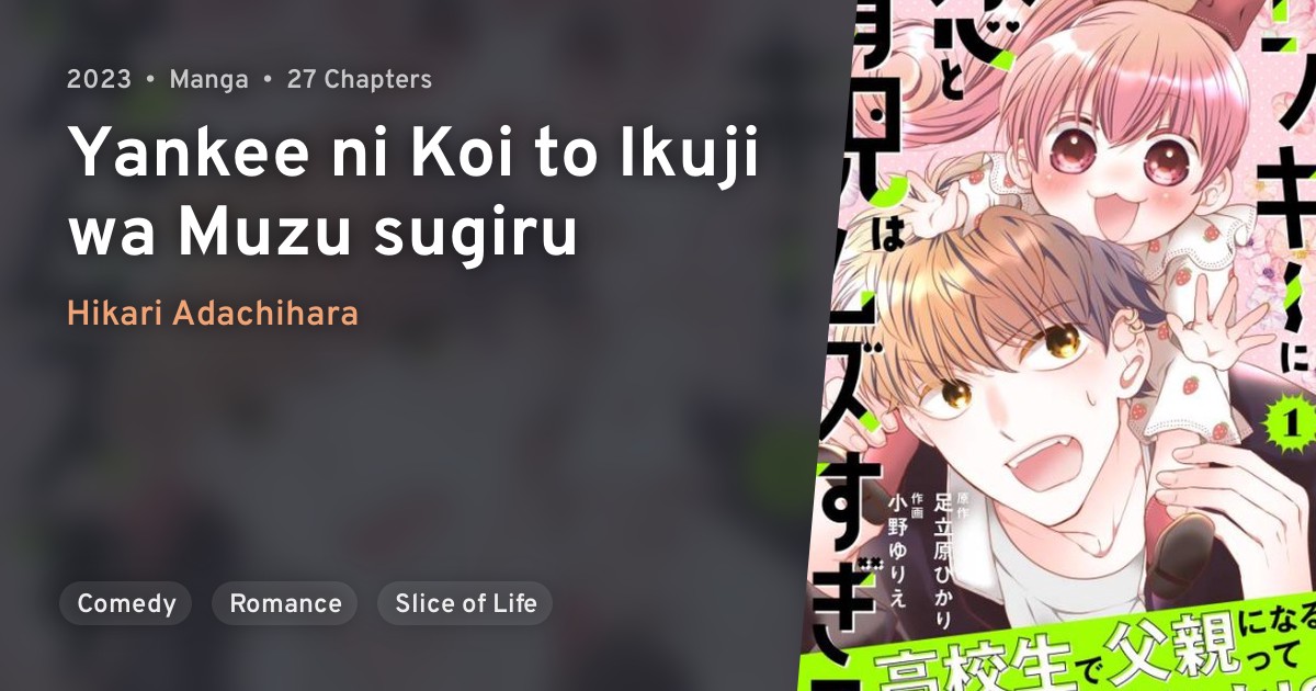 Yankee ni Koi to Ikuji wa Muzu sugiru · AniList