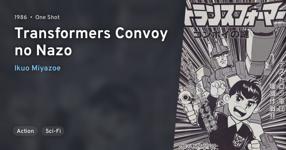 Transformers Convoy no Nazo · AniList