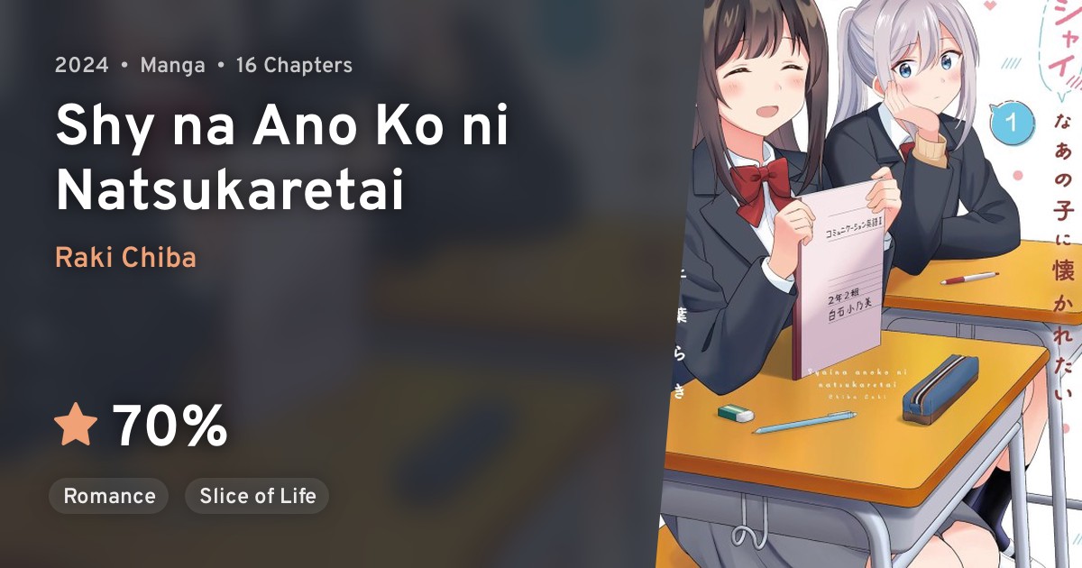 Shy na Ano Ko ni Natsukaretai · AniList