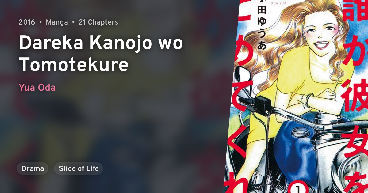 Dareka Kanojo wo Tomotekure · AniList