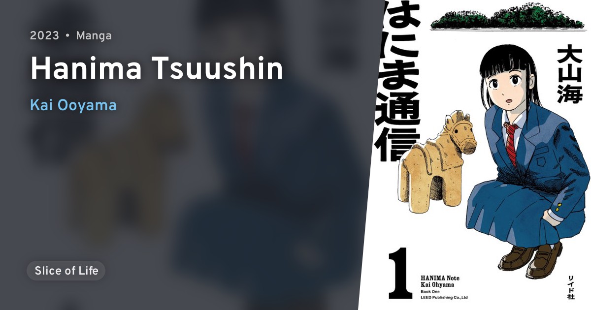Hanima Tsuushin · AniList