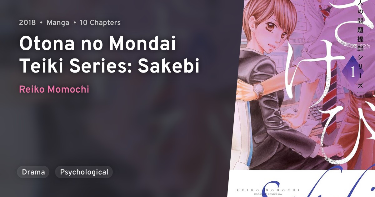 Otona no Mondai Teiki Series: Sakebi · AniList