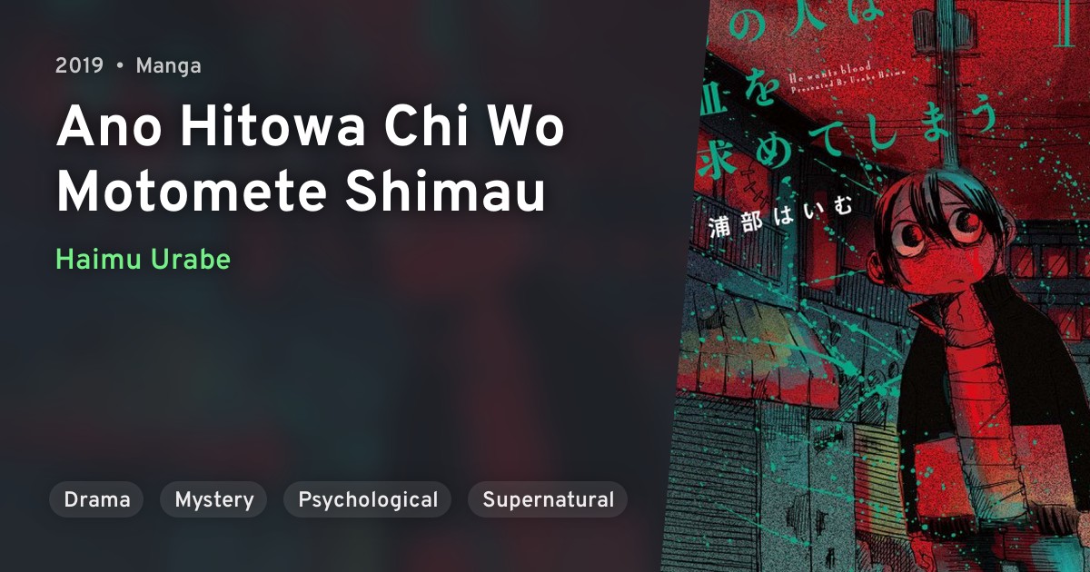 Ano Hitowa Chi Wo Motomete Shimau · AniList