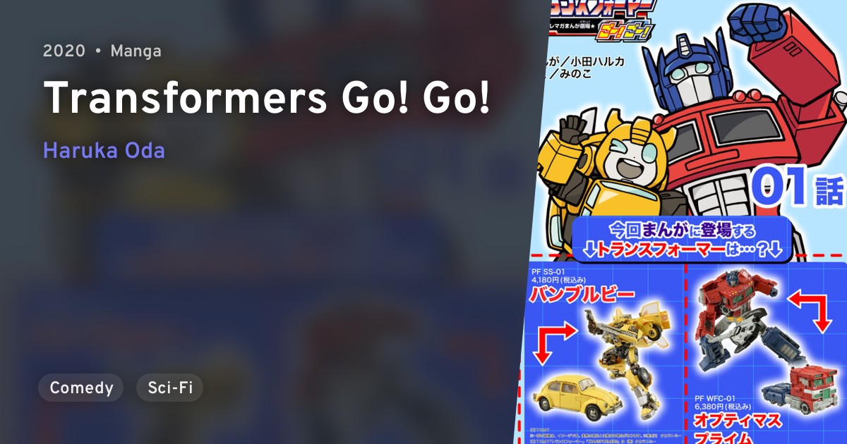 Transformers Go! Go! · AniList