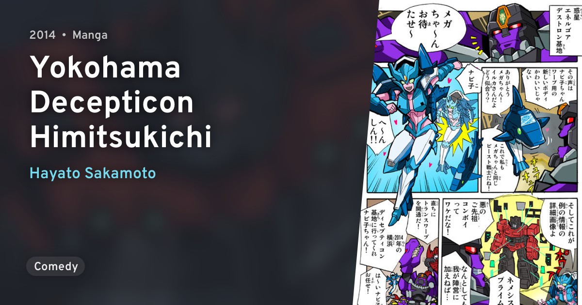Yokohama Decepticon Himitsukichi · AniList