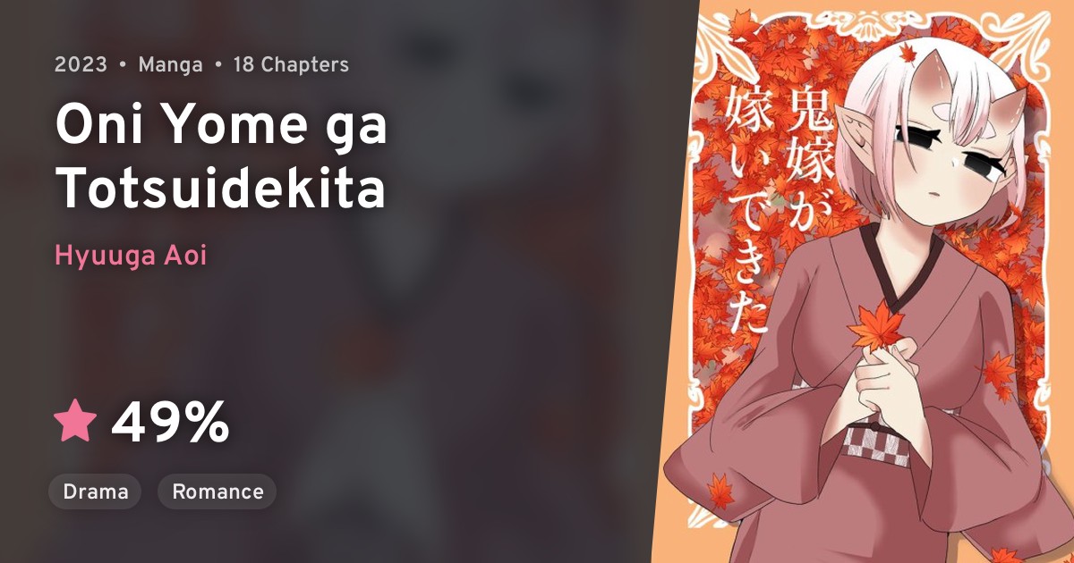 Oni Yome ga Totsuidekita · AniList