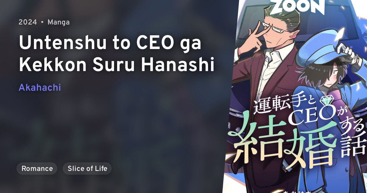 Untenshu to CEO ga Kekkon Suru Hanashi · AniList