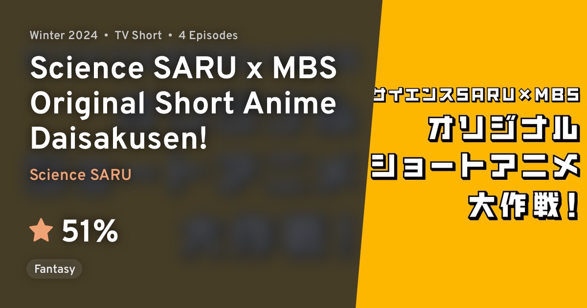 Science SARU x MBS Original Short Anime Daisakusen! · AniList