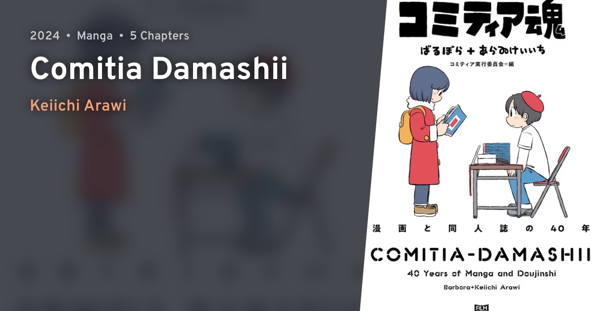 Comitia Damashii · AniList