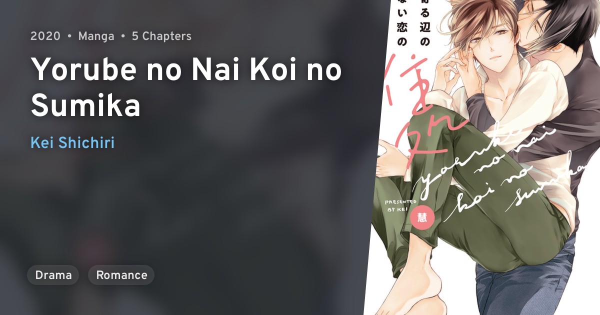 Yorube no Nai Koi no Sumika · AniList