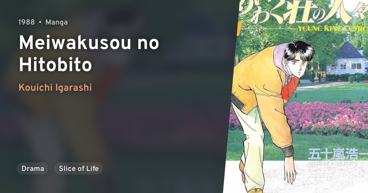 Meiwakusou no Hitobito · AniList