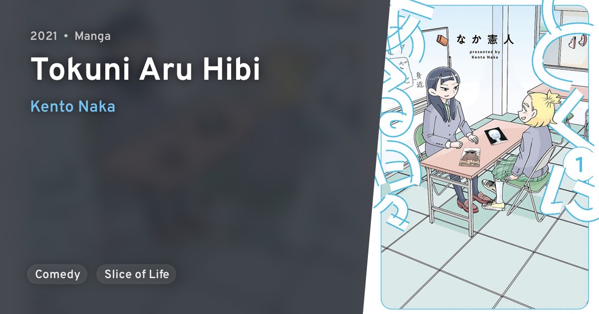 Tokuni Aru Hibi · AniList