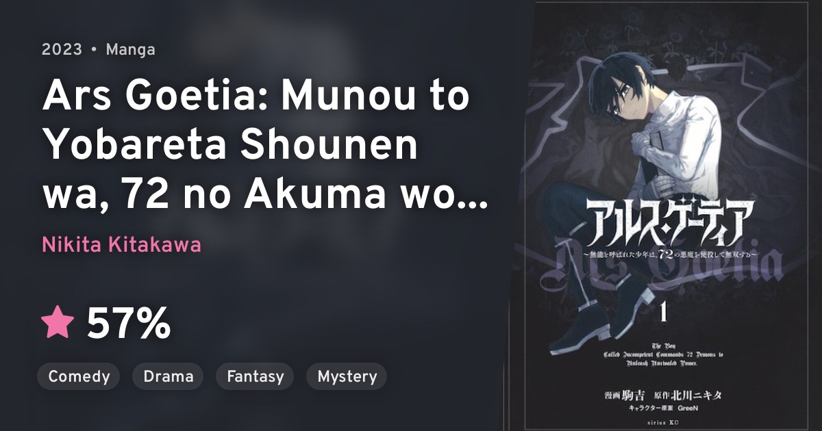 Ars Goetia: Munou to Yobareta Shounen wa, 72 no Akuma wo Shieki Shite Musou Suru · AniList