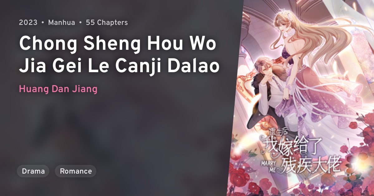 Chong Sheng Hou Wo Jia Gei Le Canji Dalao · AniList