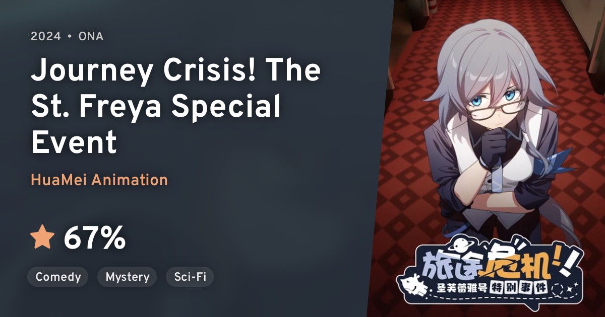 Lutu Weiji! Sheng Freya Hao Tebie Shijian (Journey Crisis! The St ...