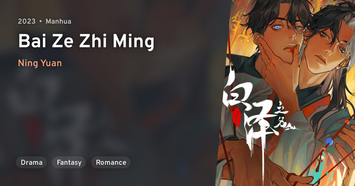 Bai Ze Zhi Ming · AniList